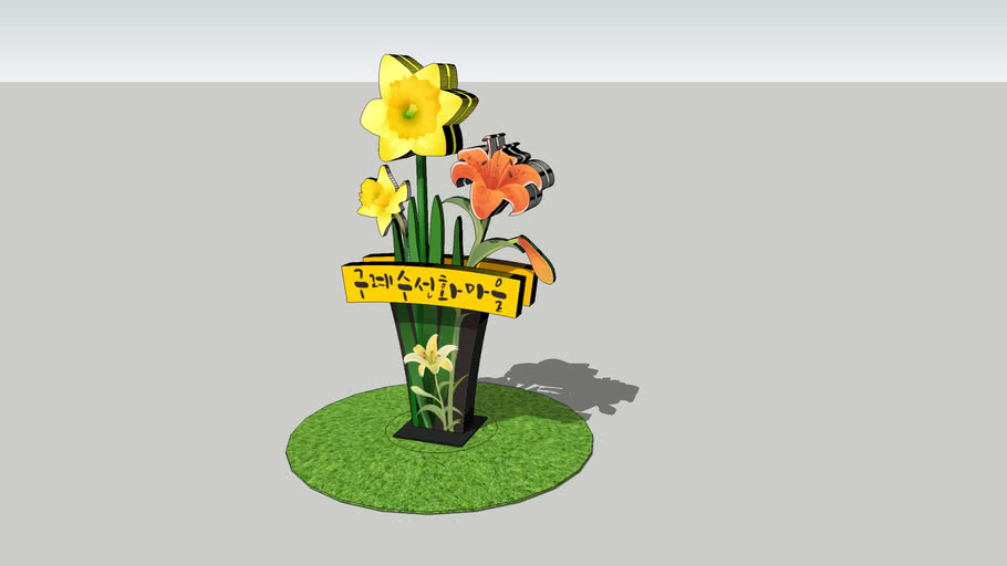 village signboard | 3D Warehouse